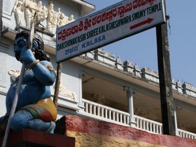 Kalasa, India Tourist Information