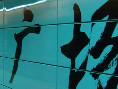 Panyu Square Station, Guangzhou, China Tourist Information