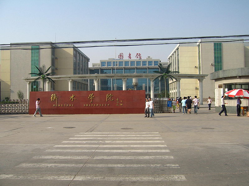 Hengshui University, Hengshui, China Tourist Information