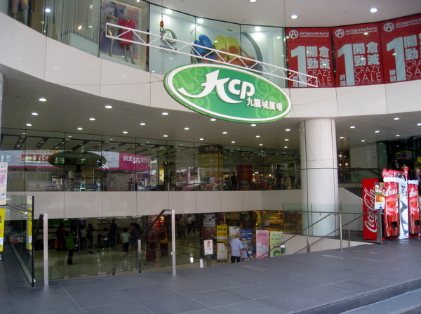 Kowloon City Plaza, Hong Kong (China) Tourist Information