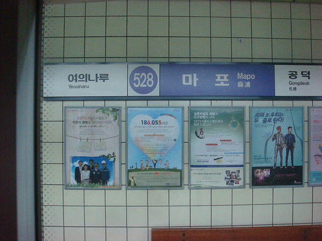 Mapo Station, Seoul, South Korea Tourist Information